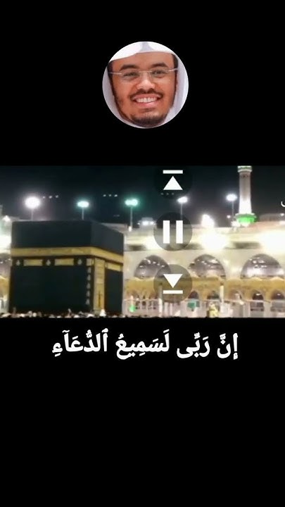 ربنا انك تعلم ما نخفي وما نعلن بصوت الشيخ ياسر الدوسري Youtube