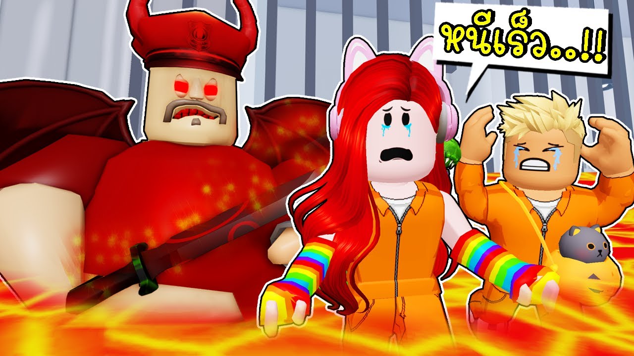 หนีคุกลาวาท่วม 🔥😈 Roblox ESCAPE DEVIL BARRY'S PRISON RUN - YouTube