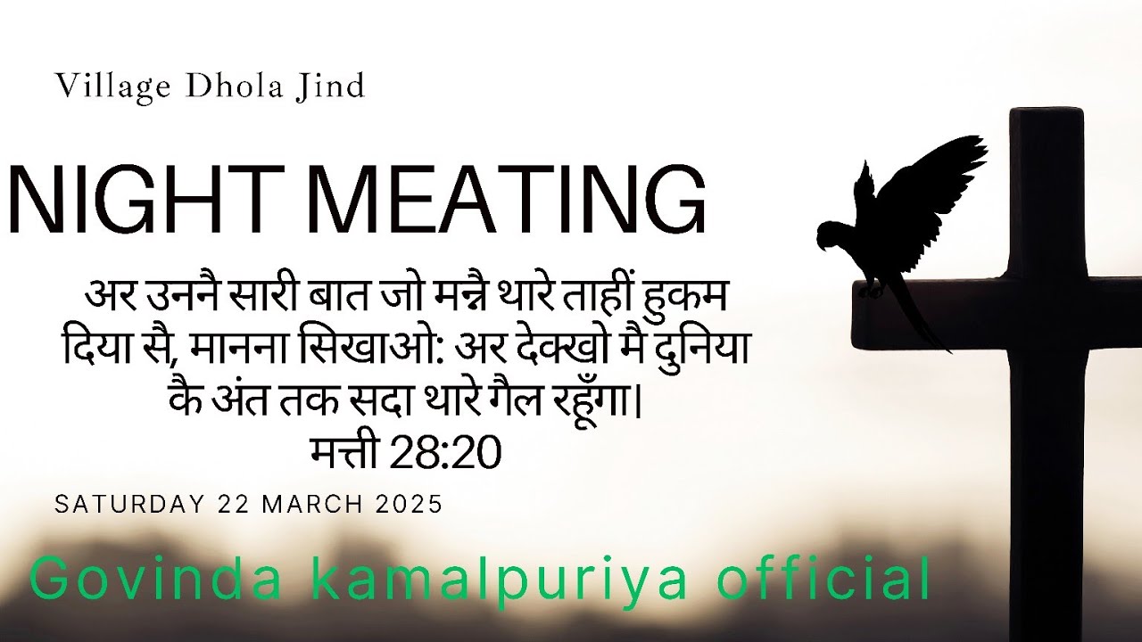 | Nighty Meating | Village Dhola District Jind | By Govinda Chauhan ...