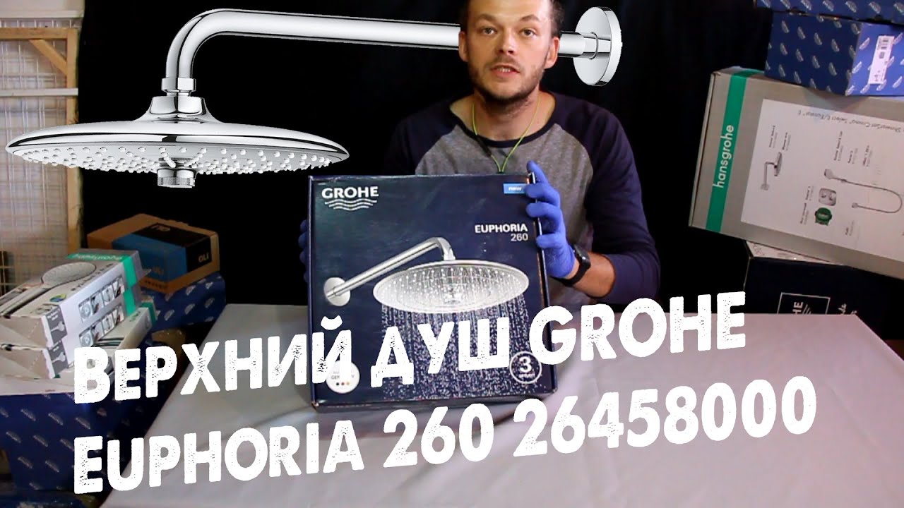 Верхний душ GROHE Euphoria 260 26458000 | СКЛАДСКИЕ РАСПАКОВКИ - YouTube