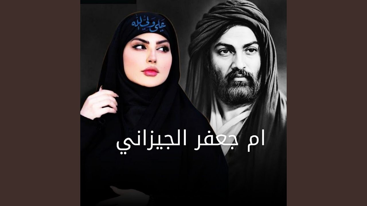 Yabo El Baniyat - يابوم البنيات - YouTube