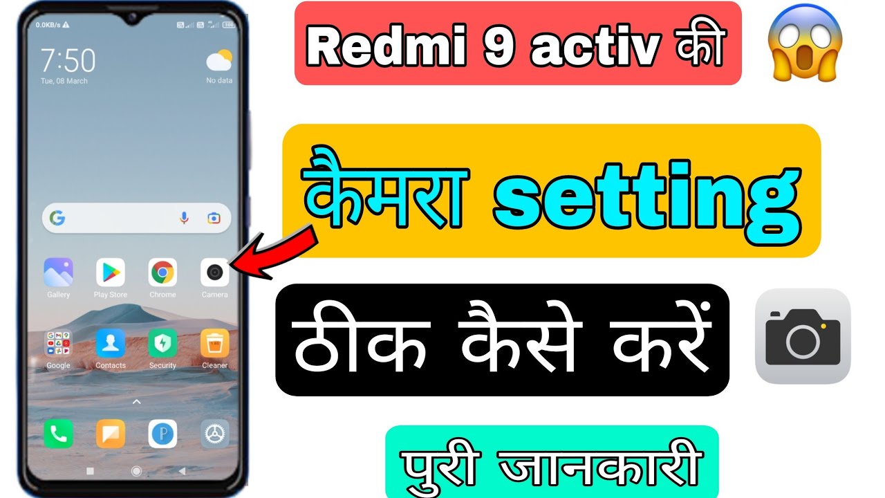 Redmi 9 active camera feature and setting | redmi 9 active ki camera ...