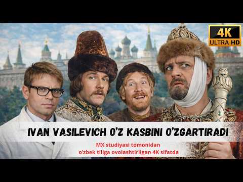 Ivan Vasilevich o'z kasbini o'zgartiradi (4K o'zbek tilida)