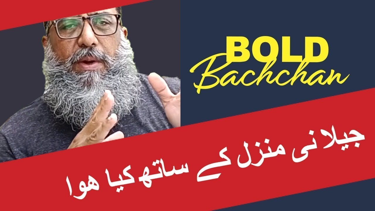 Story of Jeelani Manzil | What People Remember | Bold Bachan - YouTube