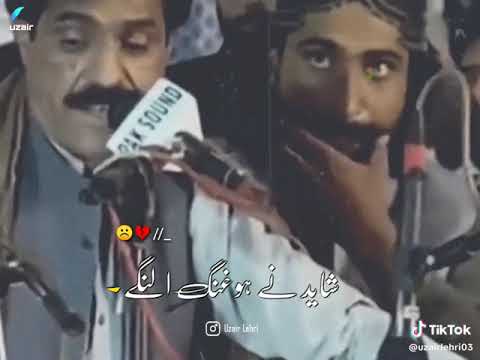 shayad alate kana zara khanas oghen gos song alim masroor New song brahvi
