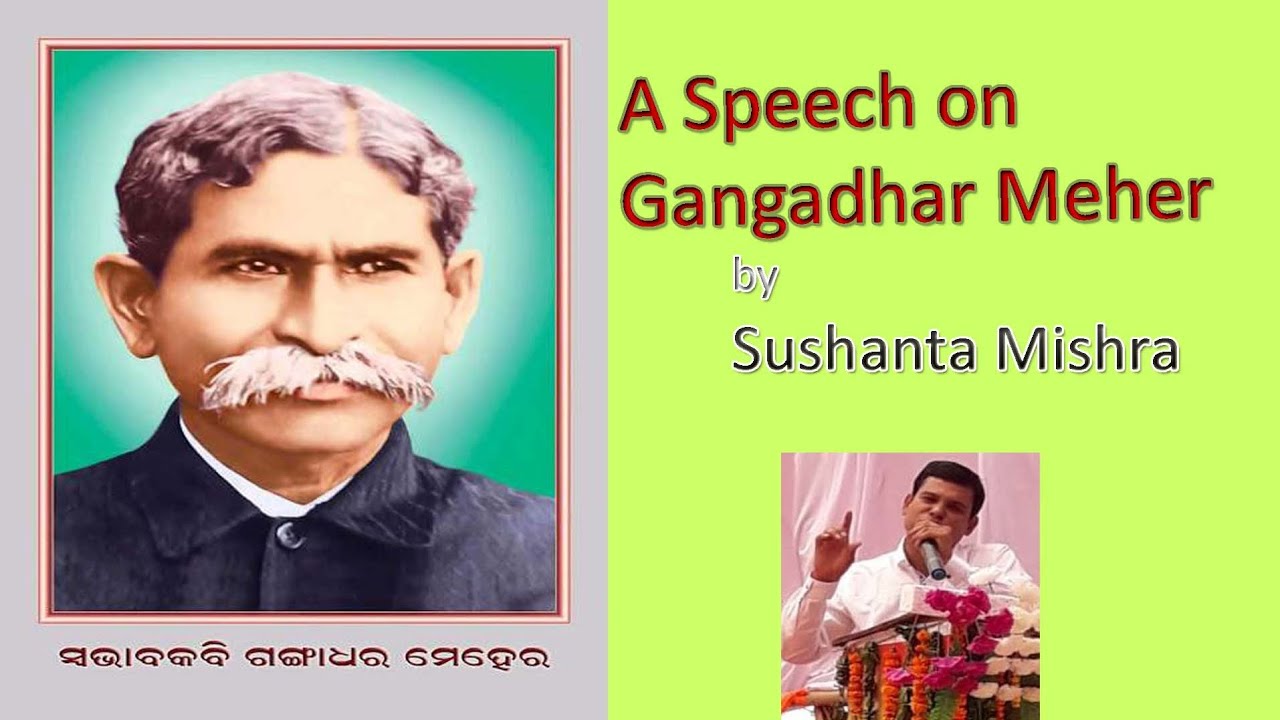 Sushanta Mishra Speech on Gangadhar Meher // Uttalgarh Srujan - YouTube