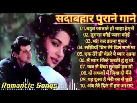 90’s Best Songs, Hindi Gana 🌹 SadabaharSong 💖 हिंदी गाने 💔 Purane Gane Mp3 💕Filmi Gaane