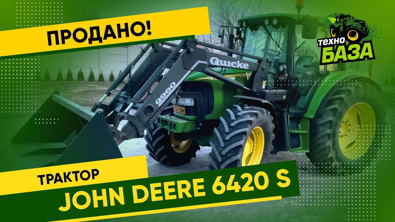 John Deere 6420 S 🔥 Трактор Джон Дір 🔥 Продано Технобаза 👍 - YouTube