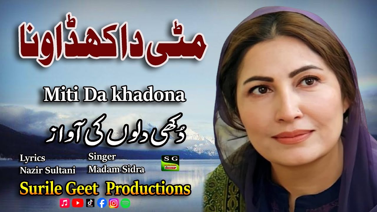 Very Sad Punjabi Song | Miti Da Khadona | مٹی دا کھڈاونا | Singer Madam ...