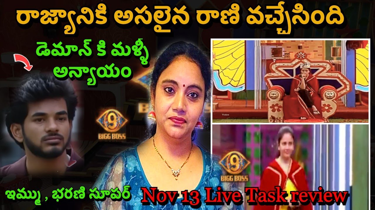 Bigg Boss 9 Telugu Episode 67 Review by Bigg Boss Telugu Spy | Spy Akka ...