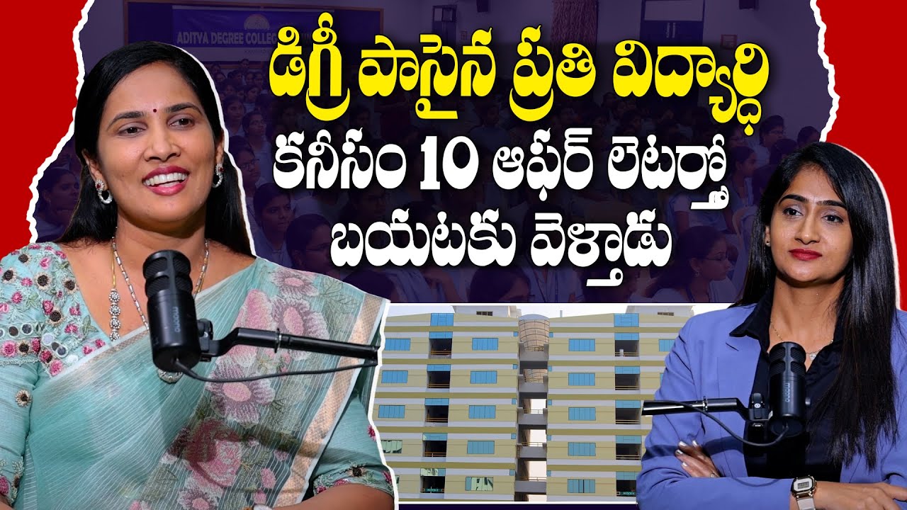 Dr Nallamilli Suguna Reddy Exclusive Interview | Aditya Degree College ...