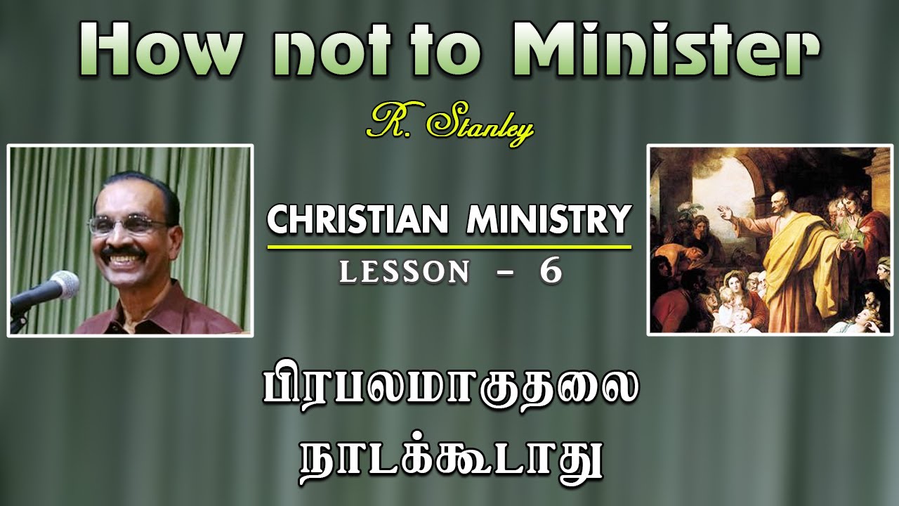 6. How not to Minister || பிரபலமாகுதலை நாடக்கூடாது || R. Stanley - YouTube