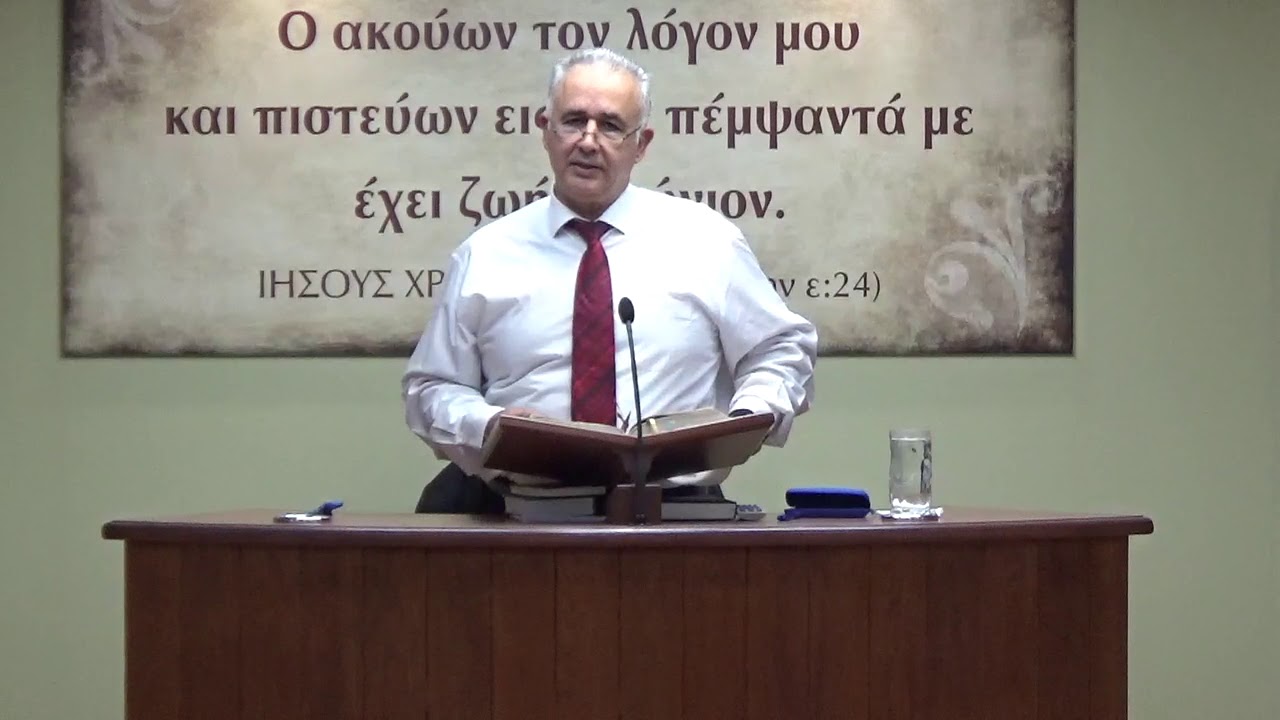 Τορομανίδης Χ. Κατά Λουκάν Ευαγγέλιον κεφ:β' - YouTube