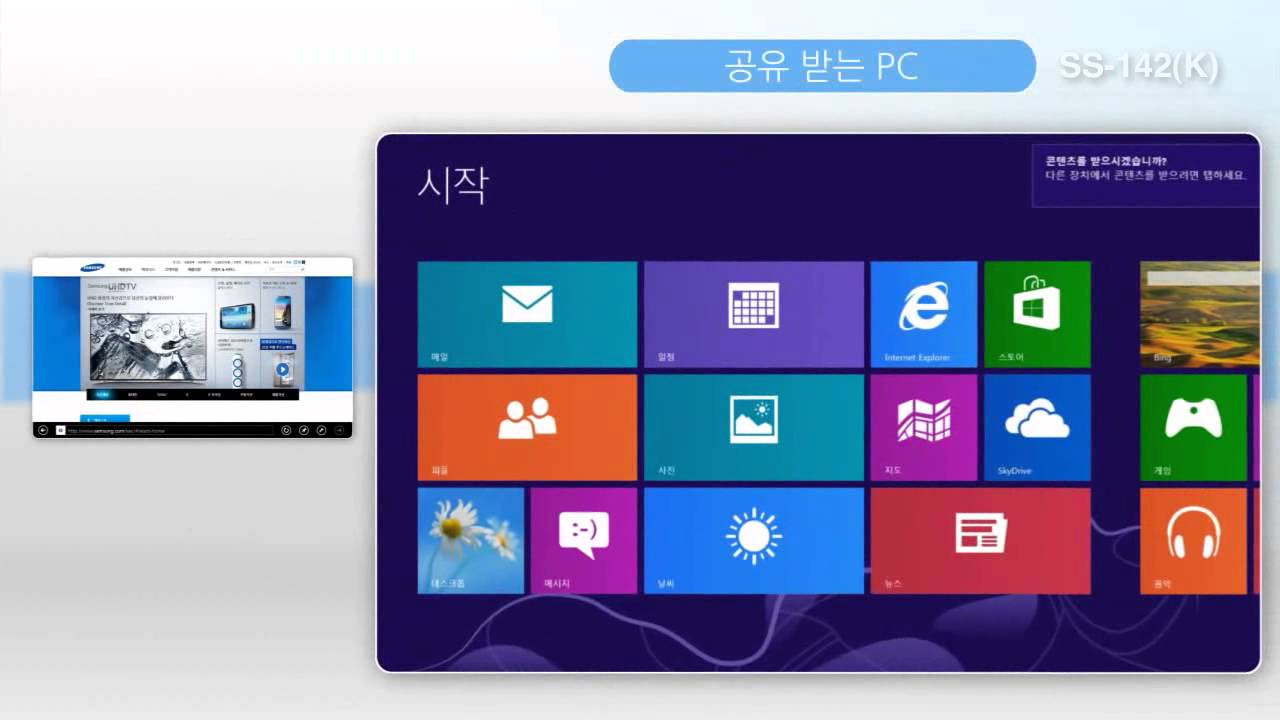 SS-142(K) [Windows 8] NFC 기능 사용하기 - YouTube