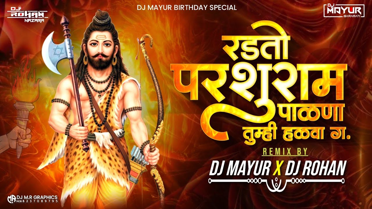 Mazya Balach Karu Naka Hal Dj Song । Radato Parsuram Palana Tumhi ...