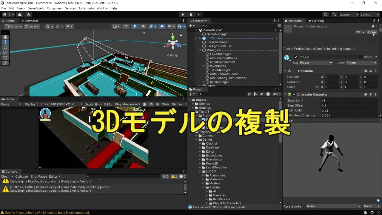 【Unity】TopDown Engine でプレイヤーキャラを差し替える方法 - YouTube