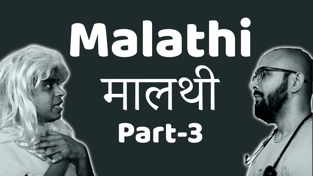 Malathi Part 3 || Vickypedia || Shaayan Bhattacharya - YouTube
