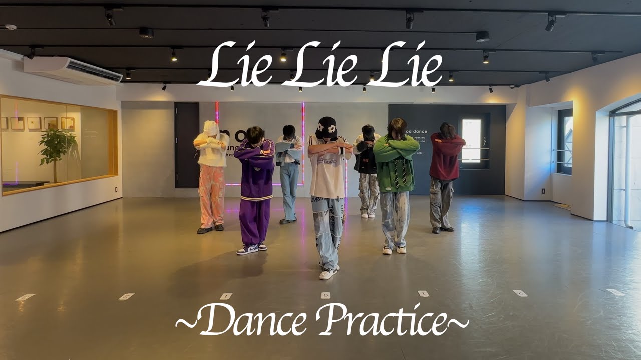 ALL IN / Lie Lie Lie ~Dance Practice~ - YouTube