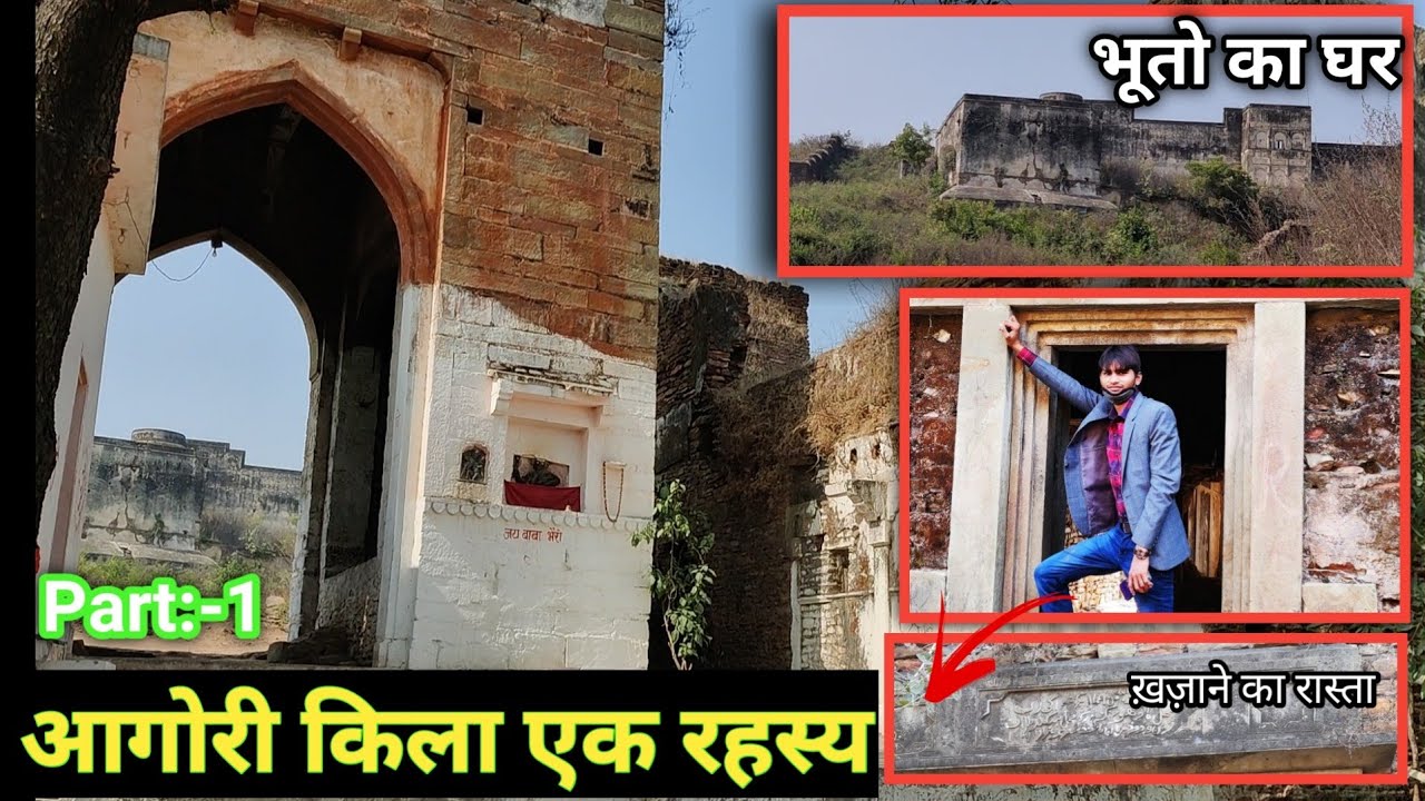 Agori fort (अगोरी किला का रहस्य ) || Agori kila sonbhadra || Agori fort ...