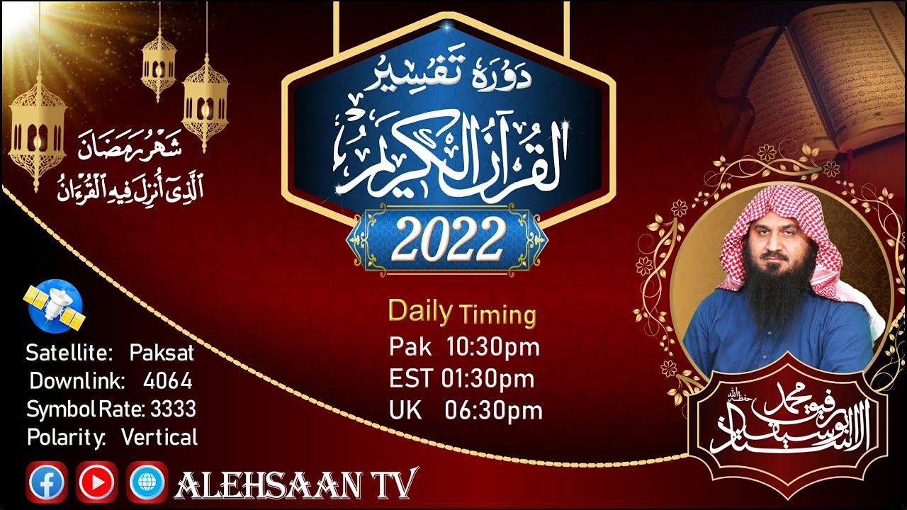 DIFFRENT ISLAMIC LECTURES | ABU SAIF | AL EHSAAN TV - YouTube