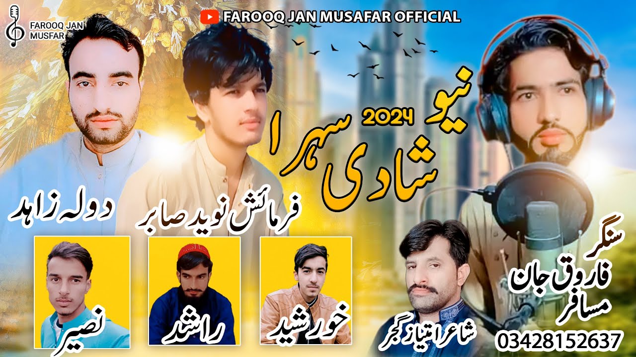 Shadi Sehra | New Shadi Song 2024 | Farooq Jan Musafar | Hindko ...