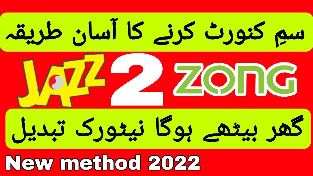 jazz pay sim convert karny ka tareeka || how to convert any sim into ...