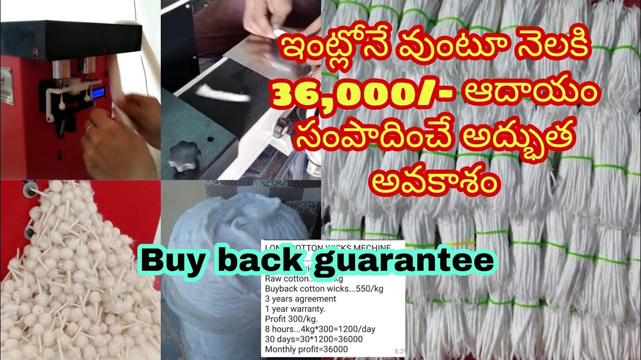 Buy back guarantee|ఇంట్లో వుంటూ కాలీ టైం లో వర్క్ చేస్తూ నెలకి 36,000 ...