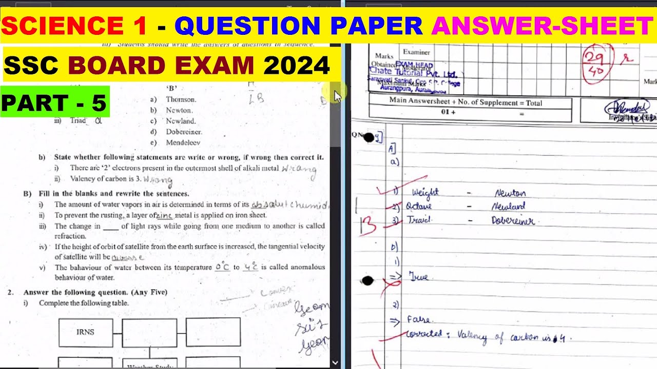 🛑10th BOARD EXAM 2024 SCIENCE - 1 QUESTION PAPER 🔥🔥 | SCIENCE - 1 ...