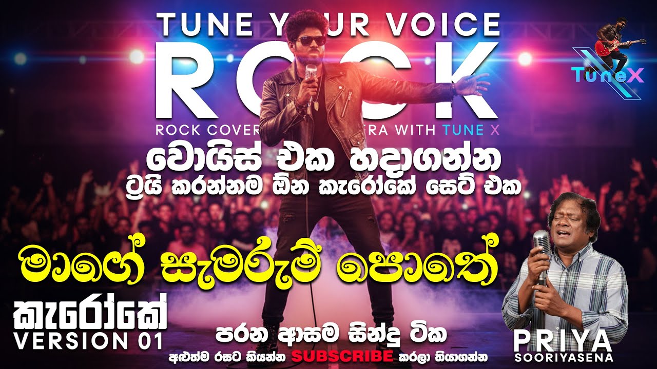Magen semarum pothe rosa pituwak ira Karaoke Priya Sooriyasena Version ...
