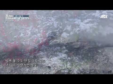 Yoona Crying - Hyori's homestay ep:03 - YouTube