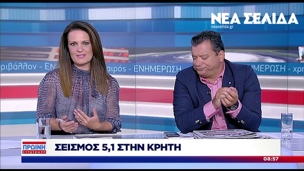 Σεισμός στην Κρήτη: Καθησυχαστικός ο Ευθύμιος Λέκκας - YouTube