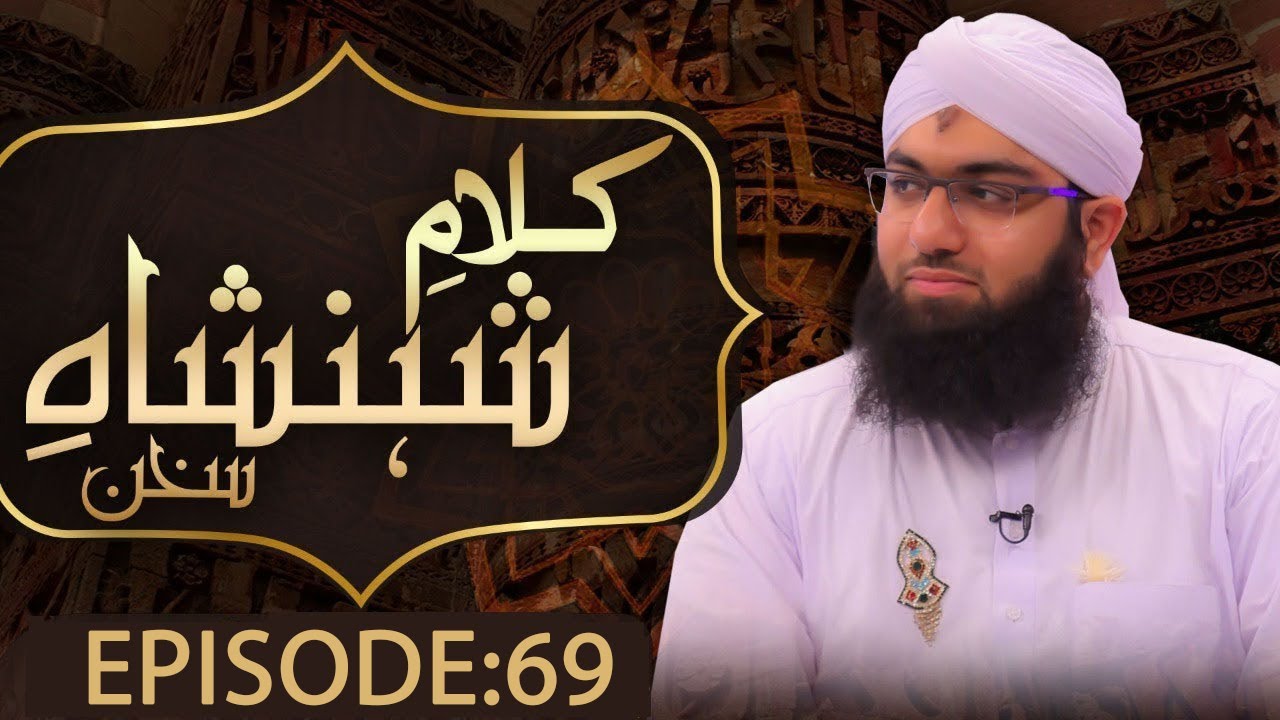 Kalam e Shahenshah e Sukhan Episode 69 | Maulana Hassan Raza Khan ...