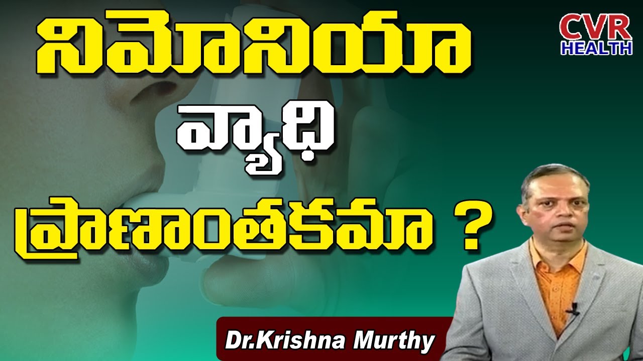 Is Asthama Genetic? | Pneumonia Causes And Treatment | Dr. Krishna ...