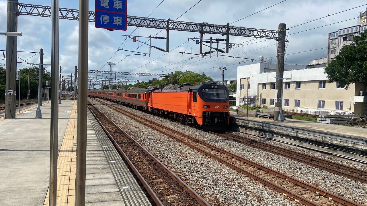 125次E500自強號苗栗站停車(E503+508) - YouTube