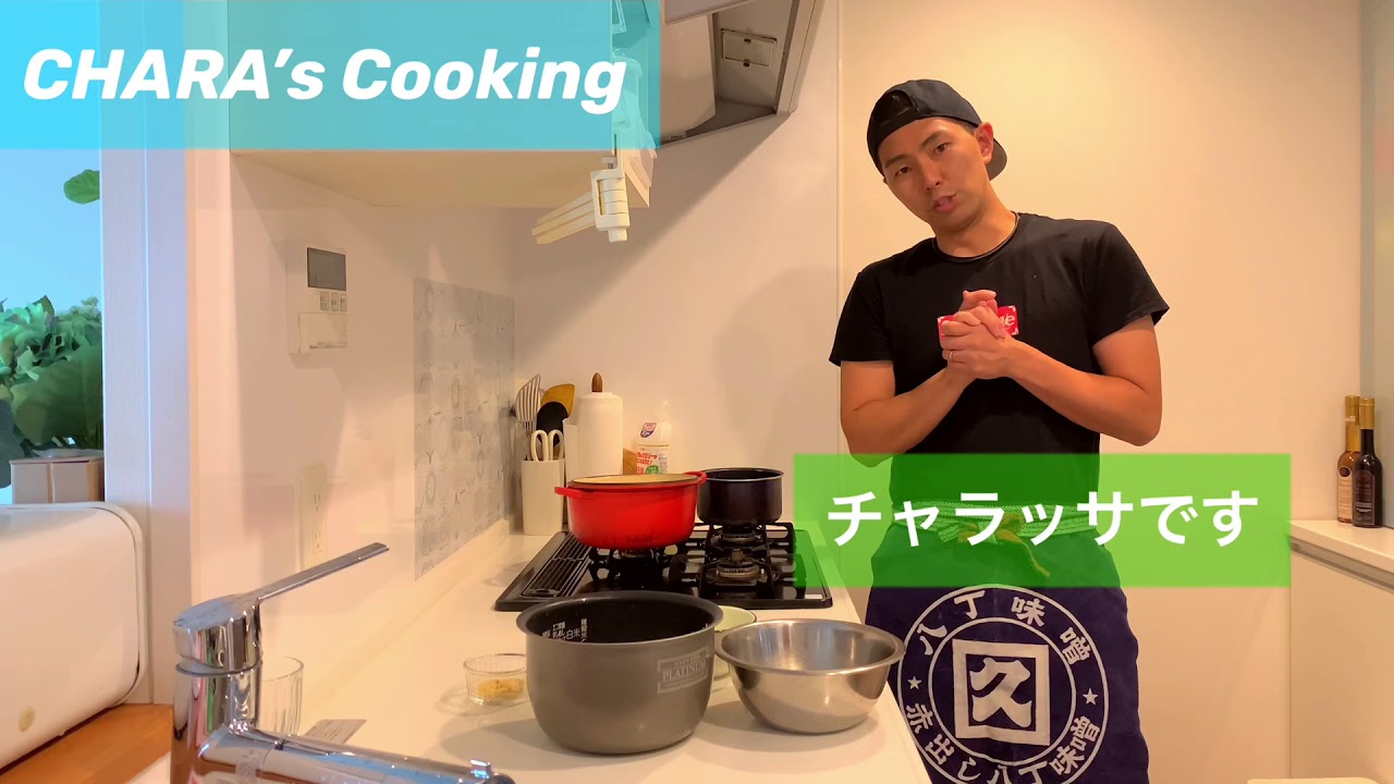 【CHARA’s Cooking】超絶かんたんタコ飯🐙 - YouTube