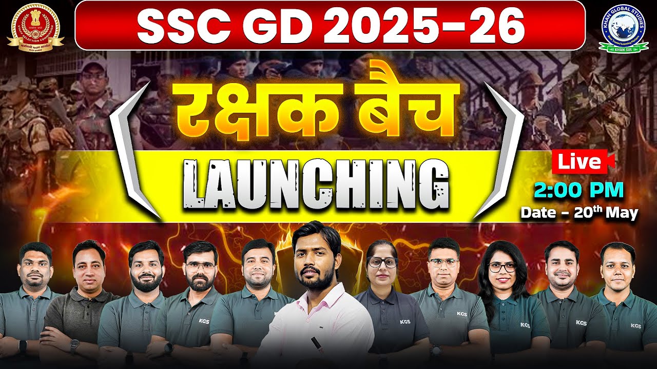 रक्षक बैच | SSC CONSTABLE (GD) 2025-26 SSF/NCB/CISF/CRPF/SSB/BSF/ITBP ...