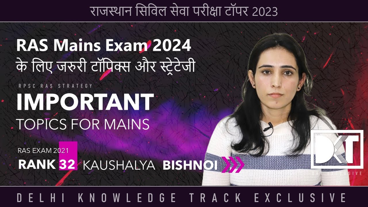 Rajasthan PCS (RAS) Exam | Strategy For RAS Mains | By Kaushalya ...