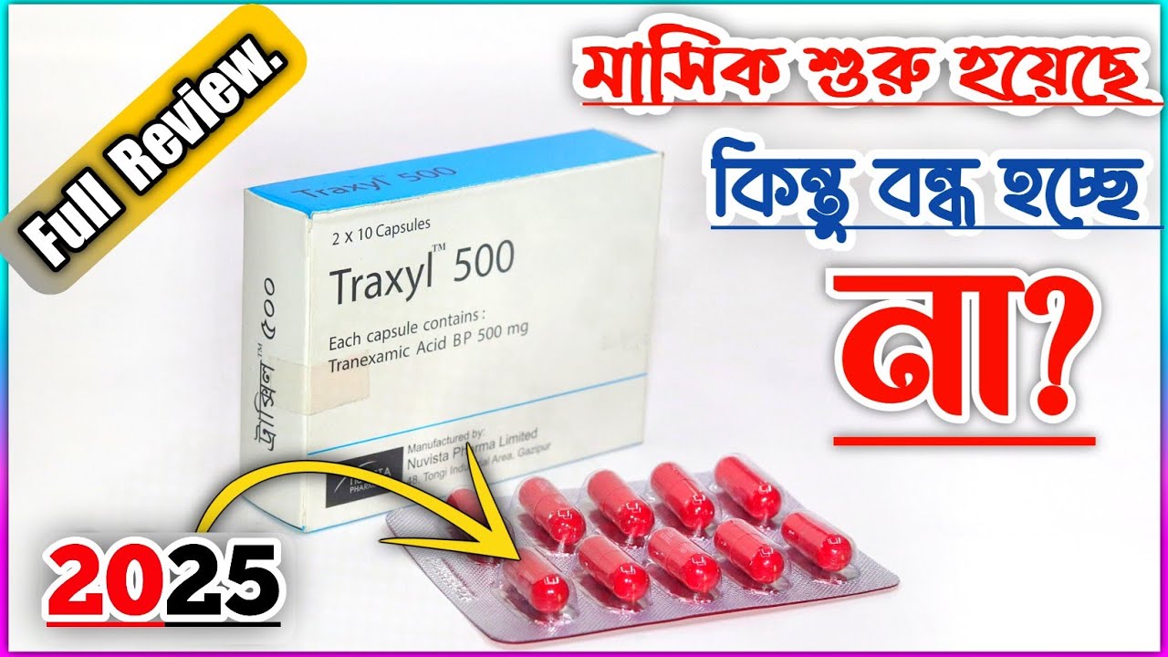 Traxyl 500 mg Capsule | ট্রাক্সিল ক্যাপসুল কখন? কেন? কিভাবে খাবেন ...