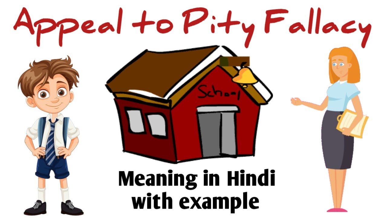 Appeal to Pity Fallacy meaning Hindi example ugc net paper 1 - YouTube