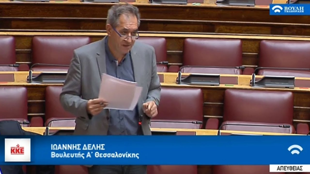 ΕΠΙΚΑΙΡΗ ΕΡΩΤΗΣΗ ΤΟΥ Γ. ΔΕΛΗ ΕΝΑΤΙΑ ΣΤΗΝ ΑΝΤΙΜΕΤΩΠΙΣΗ ΤΗΣ ΚΥΗΣΗΣ ΩΣ ...
