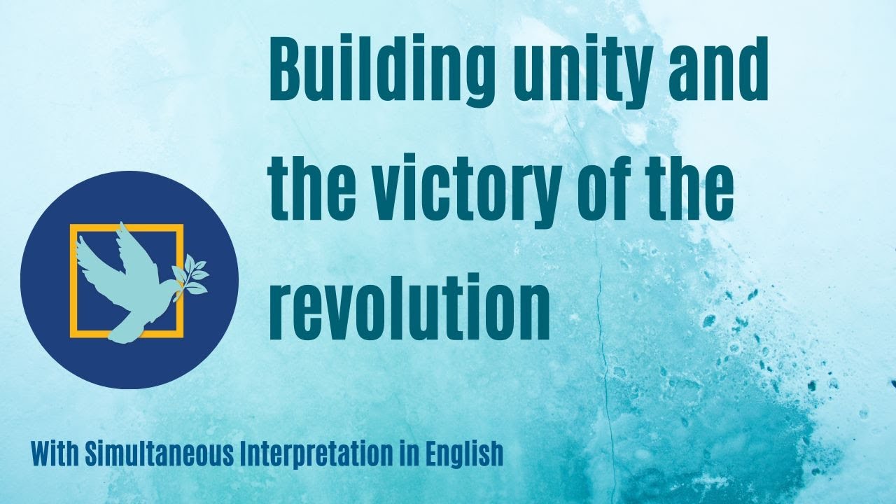 "Building unity and the victory of the revolution" #People'sGoal # ...