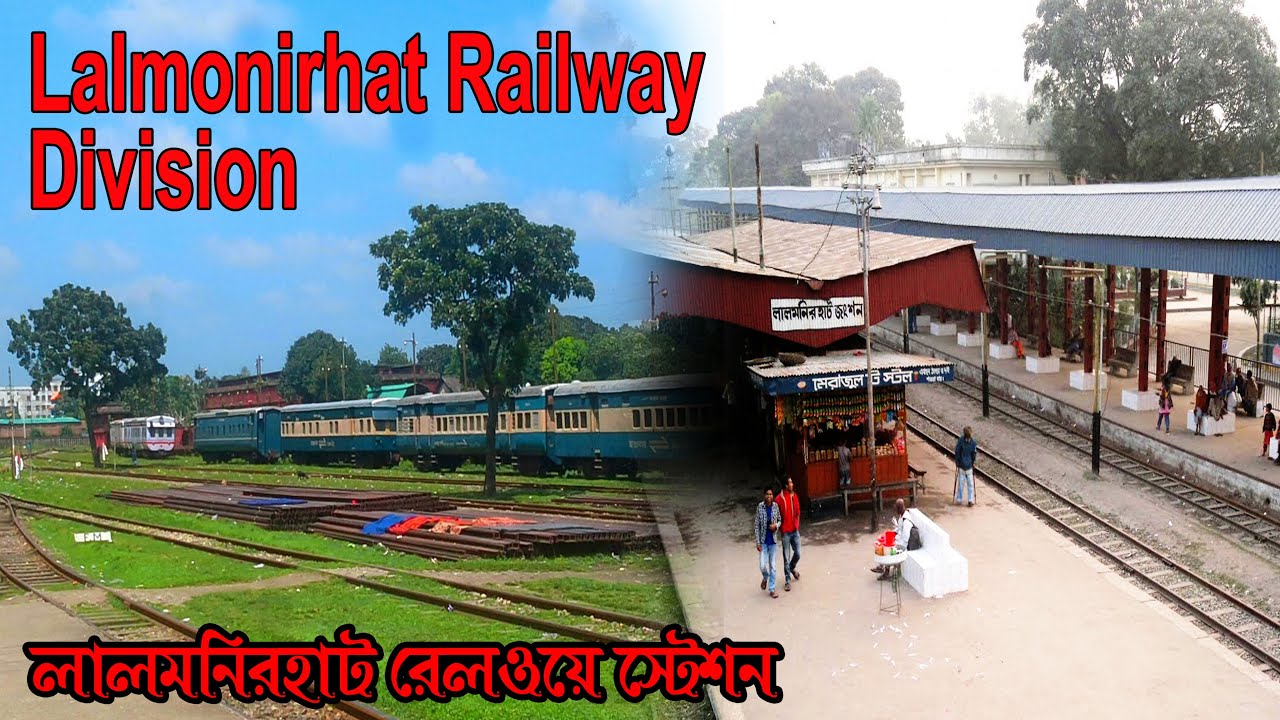 Lalmonirhat Railway Division / Travel Into Lalmonirhat District - YouTube