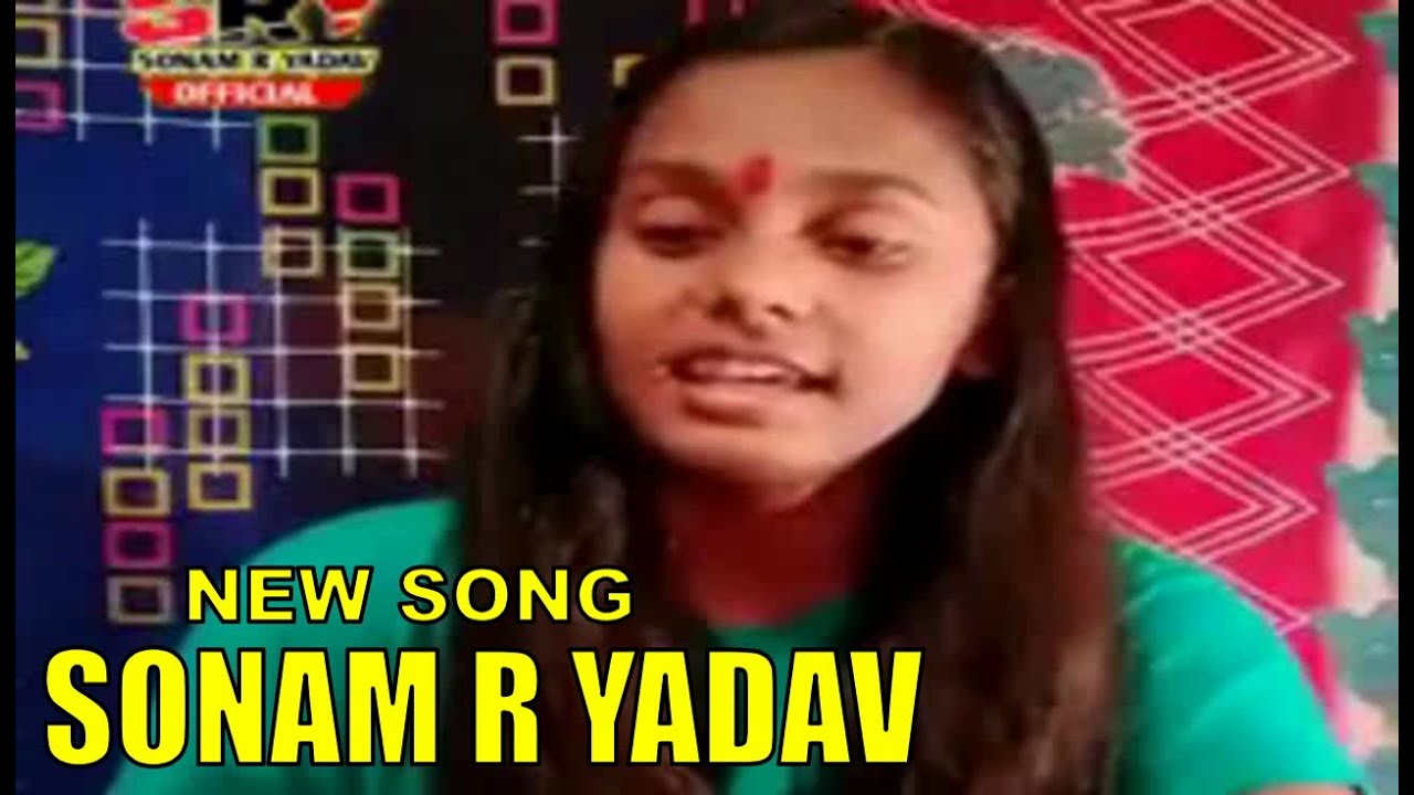 SONAM R YADAV NEW SONG! NEW SONG SINGER SONAM R YADAV - YouTube