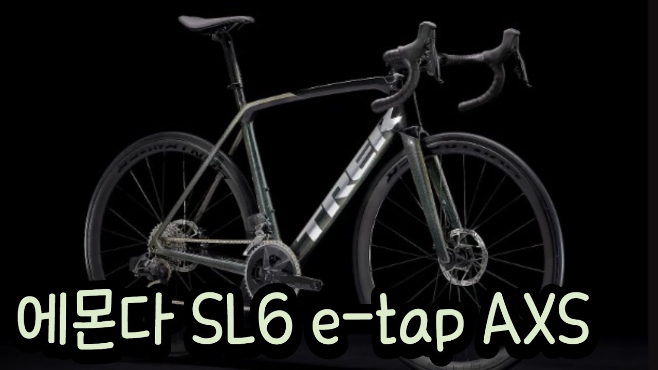 트렉 에몬다 SL6 etap 자전거 추천 (재업로드) - YouTube