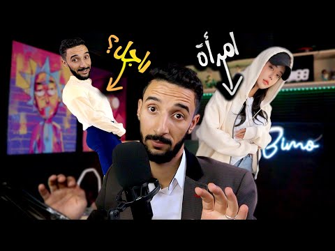 لحوايج لي كديرهم المرأة ، و الراجل مكيقدرش !