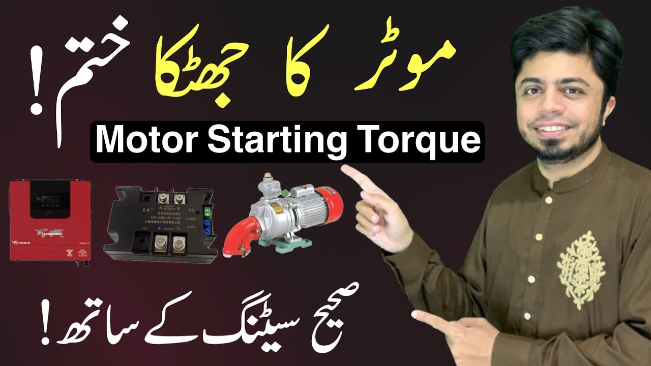 How to Reduce Motor Starting Torque | Soft Starter Device Settings ...