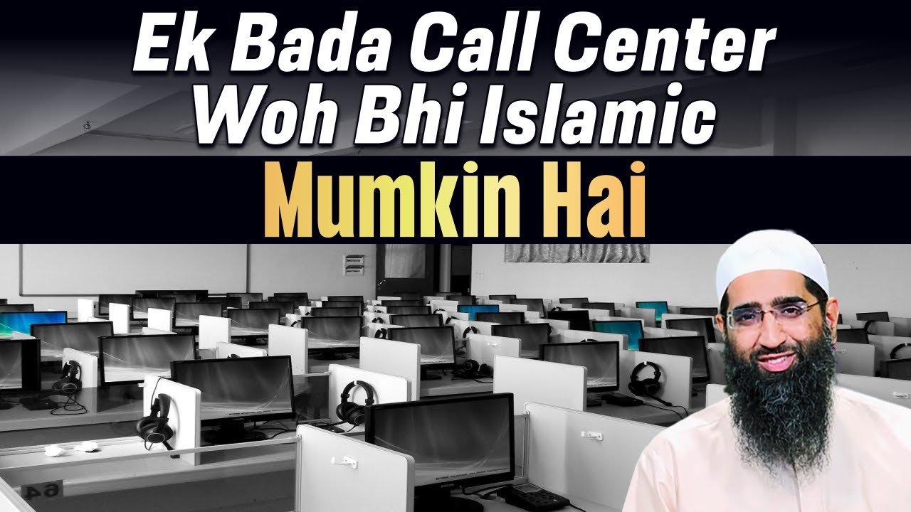 Ek Bada Call Center Woh Bhi Islamic Mumkin Hai by Zaid Patel - YouTube