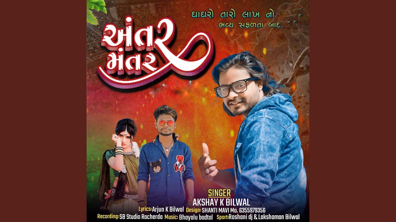 Antar Mantar Part 10 - YouTube