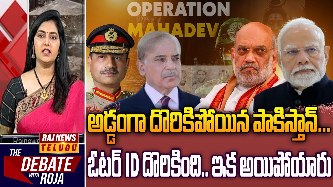 భారత్ రీ సౌండ్ కే పాకిస్తాన్ షేక్.. దెబ్బకు దెయ్యం వదలాల్సిందే ...