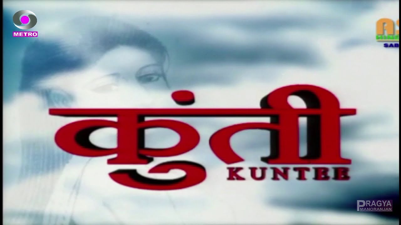 DD Metro Kunti Serial - YouTube